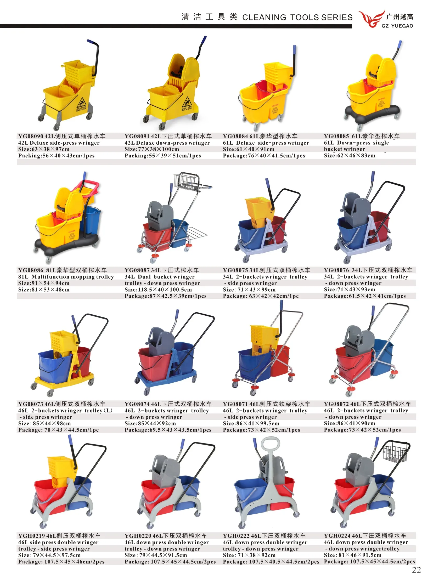34l Dual Bucket Wringer Trolley-down Press Wringer For Hotel/restaurant ...