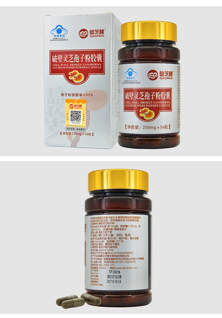 Ganoderma Lucidum Organic Reishi Mushroom Cell-wall Broken Spore Powder ...
