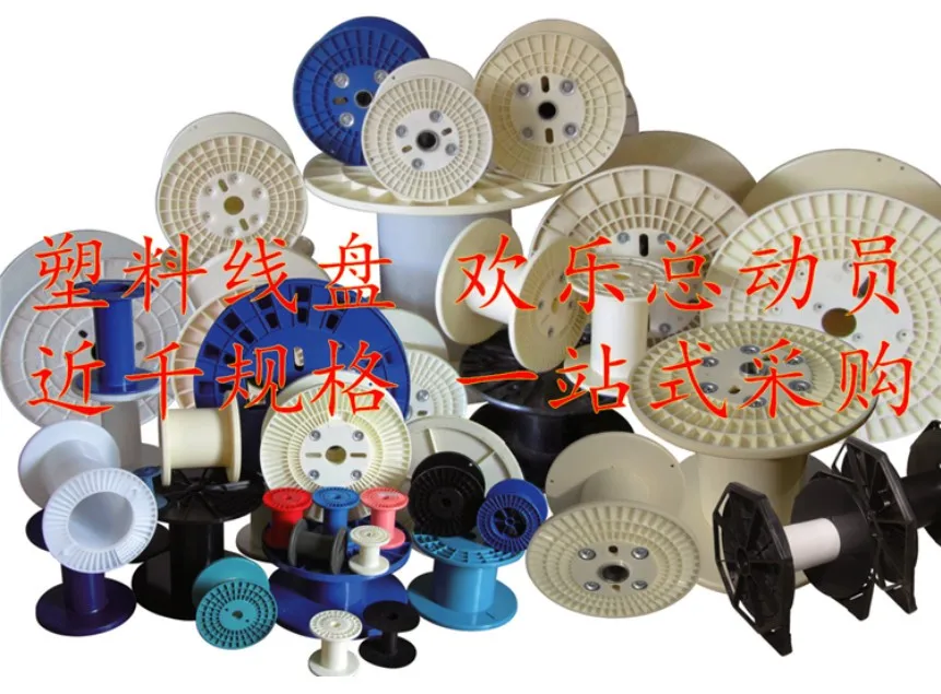 Empty Plastic Spool Bobbin For Wire And Cables Pc250 - Buy Plastic Wire ...
