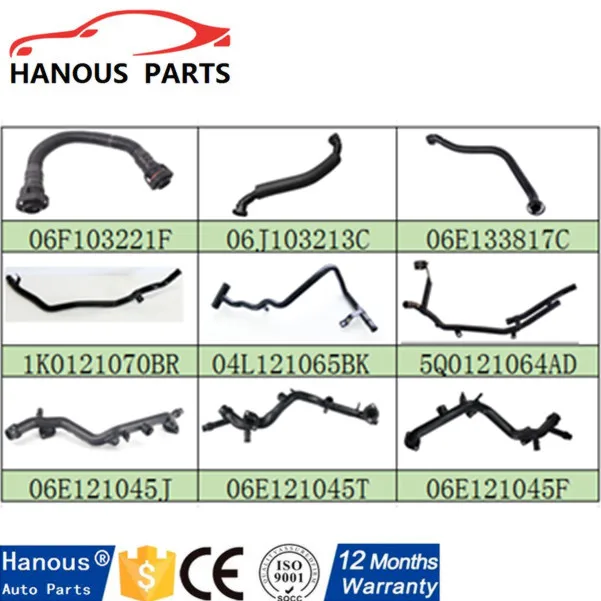 汽车发动机散热器软管 06F103221F 06J103213C 06E133817C 1K0121070BR 04L121065BK ...