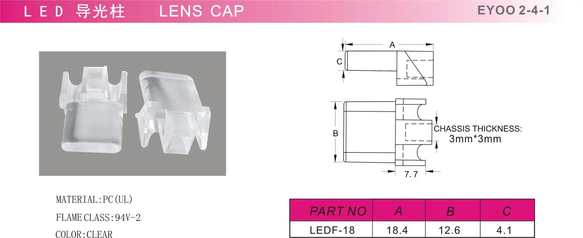 Custom Shape Plastic Rigid LED Light Pipe - Transparent PC
