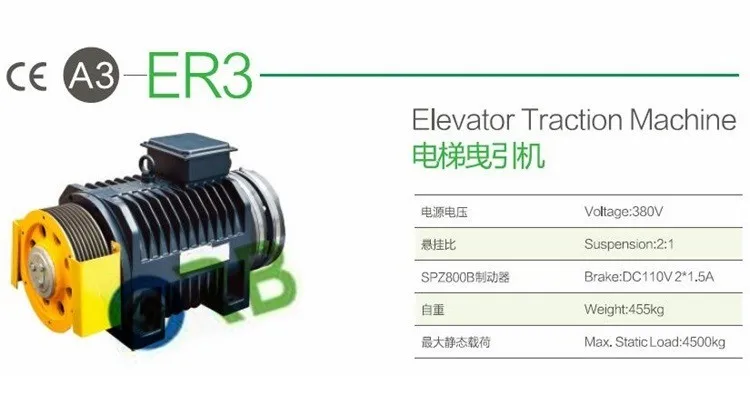 Torin ER3 Gearless Elevator Traction Machine PM Motor for Office ...