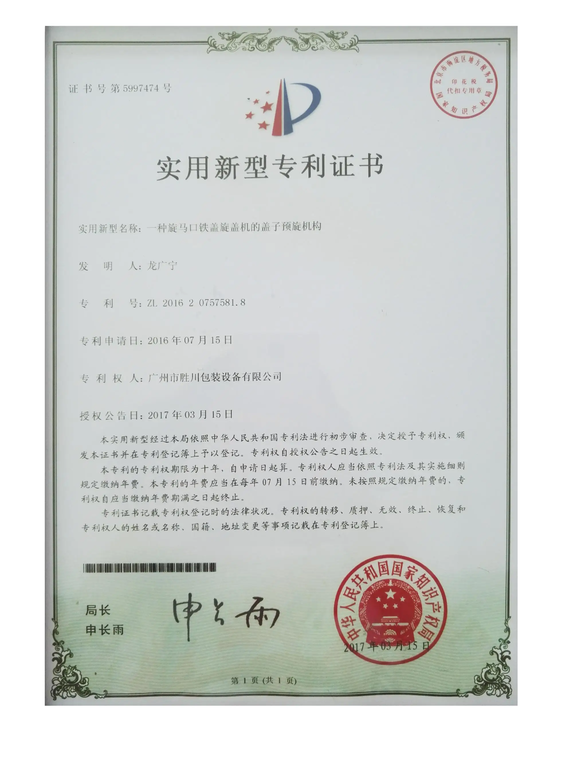 Automatic Plastic Bottle Date Code Printing Machine - Buy Automatic ...