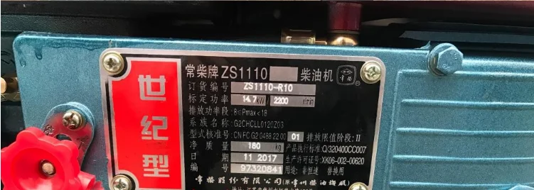 Authentic Changchai Zs1110 Diesel Engine Single Cylinder Water-cooled ... Authentic Changchai Zs1110 Diesel Engine Single Cylinder Water-cooled ...