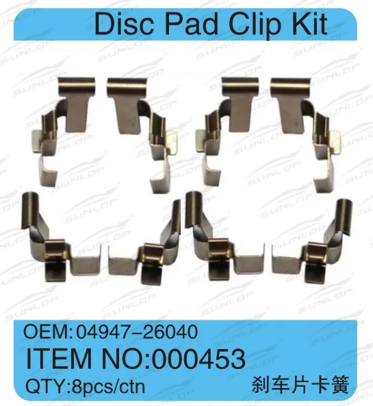 For Hiace Auto Parts For Hiace Disc Pad Clip Kit #04947-26040 Disc Pad ...