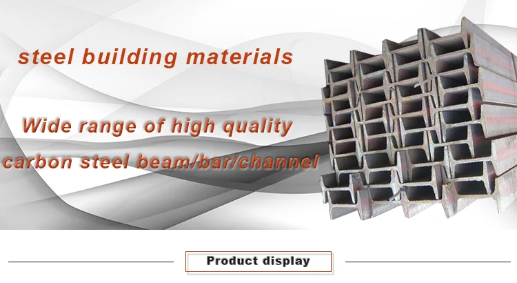 W18x50 Steel H Beam Price - Durable & Versatile Solutions
