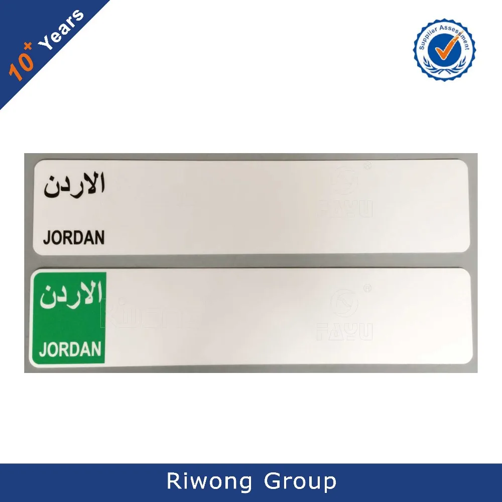 Jordan Vehicle License Plates with Reflective Film