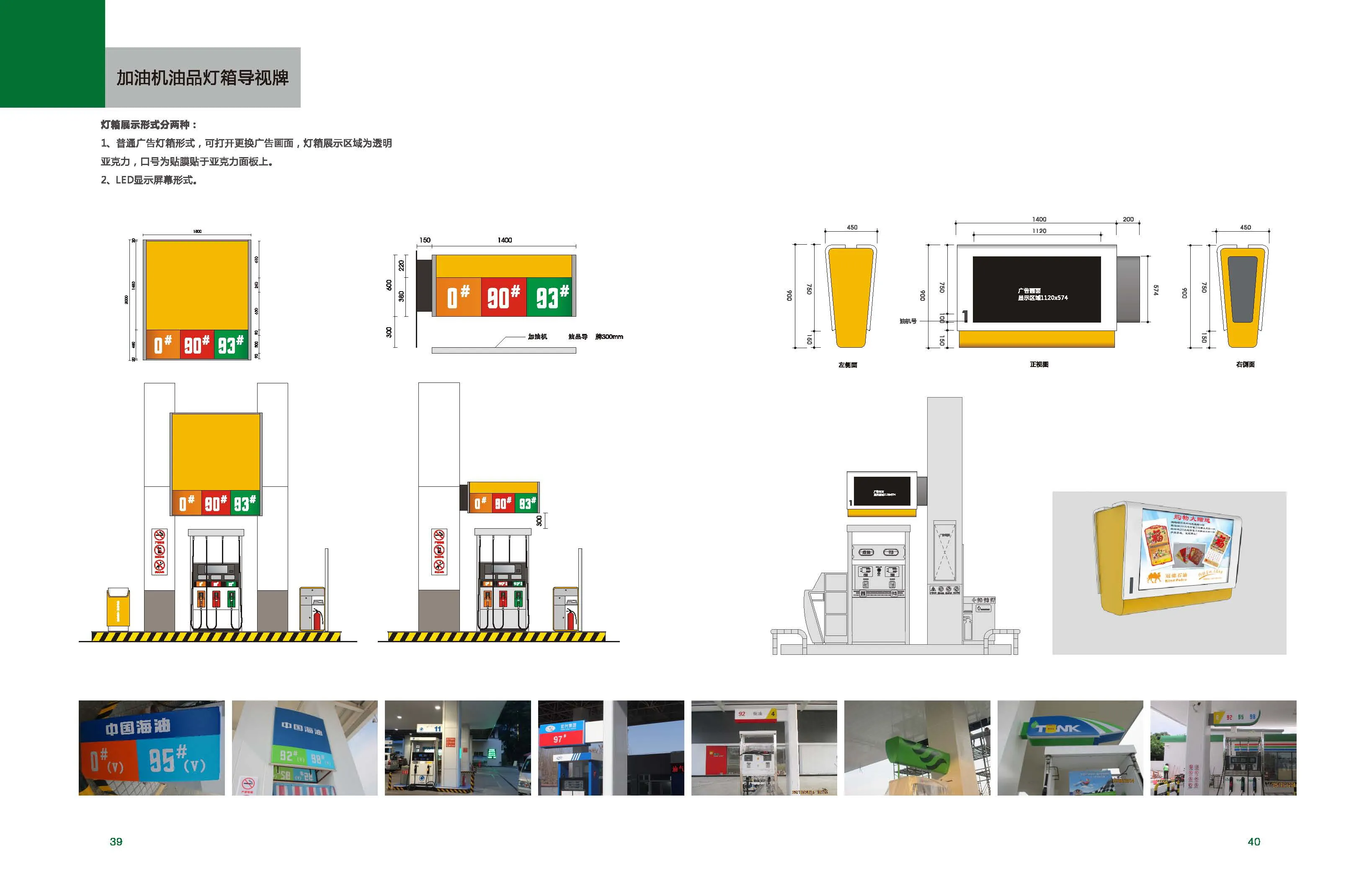 Low Price Gas Station Machine Petrol Pump Fuel Dispensers