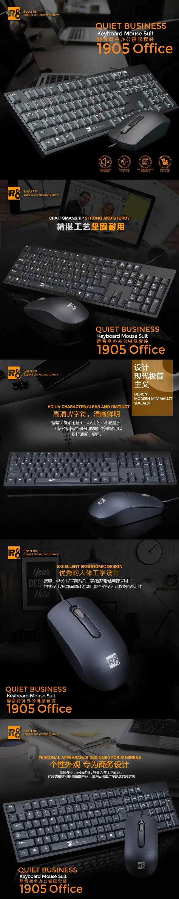 R8 Quiet Standard Office Wired Keyboard and Mouse Combo