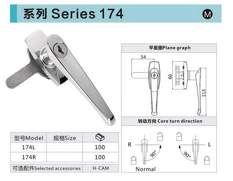 General Flat Electric Cabinet Door Handle - Industrial Lock