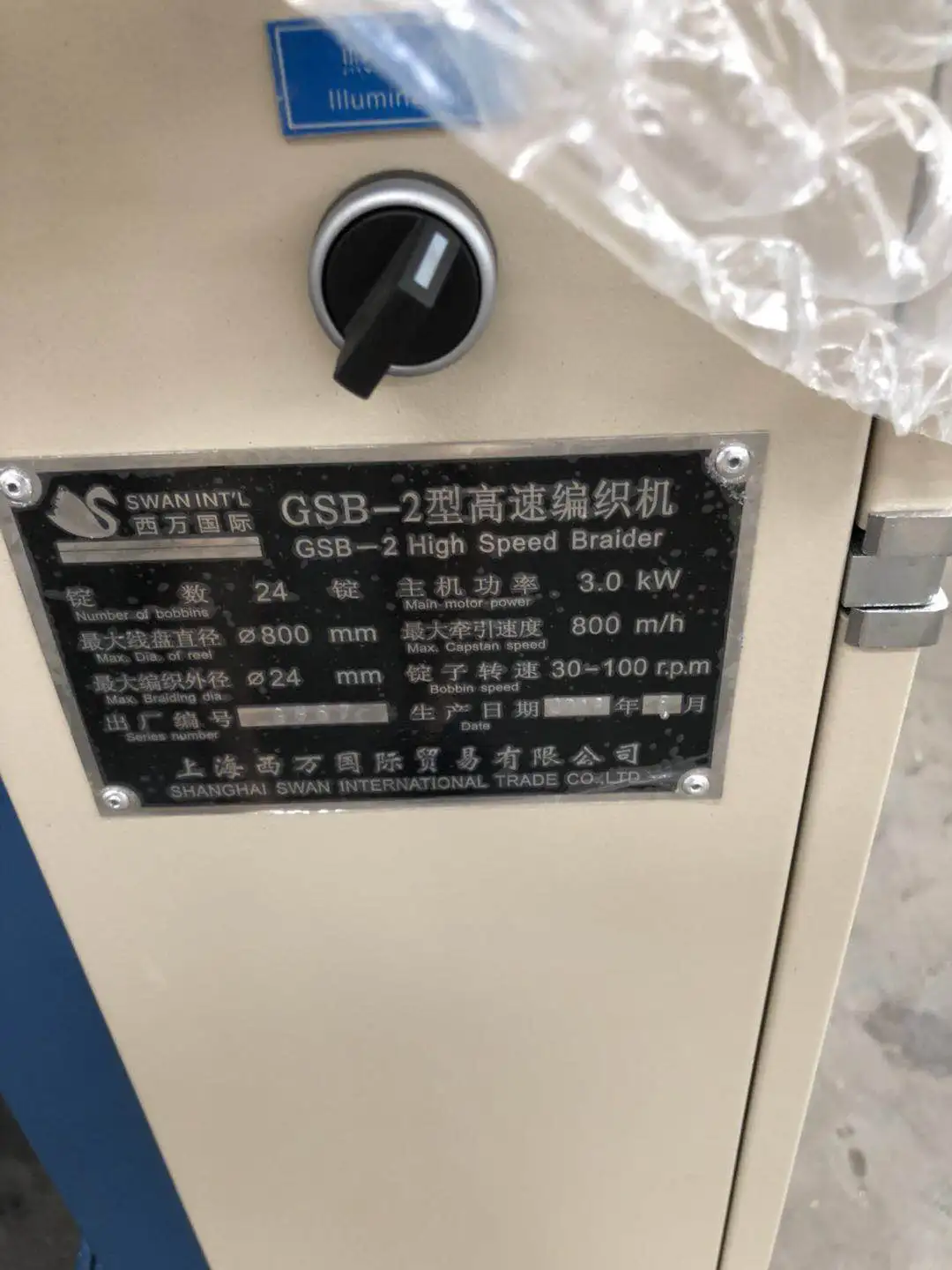 Shanghai Swan Gsb-1a 16 Bobbins Carrier Braiding Machine With 1250 Take ...