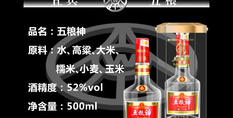 Wuliangye Group Famous Chinese Liquor Wuliangshen Heavy Fragrance 52%vol 500ml*6 Deluxe Edition ...