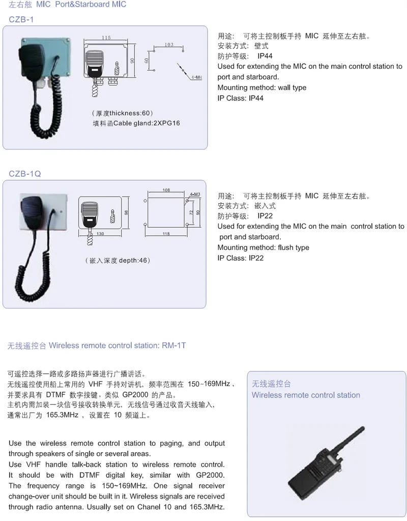 Professional Marine Public Address PA System with Loudspeaker for Boats ...