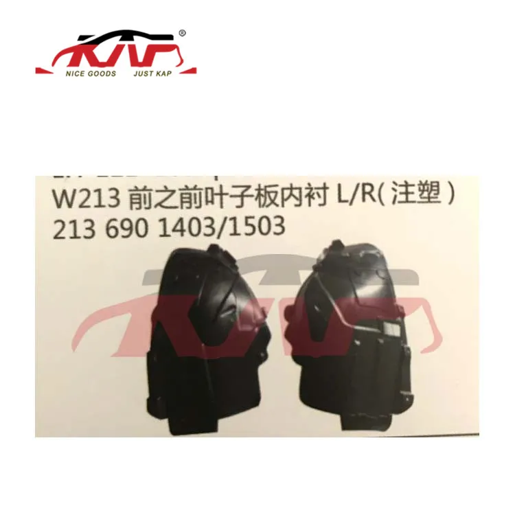 For Mercedes Benz W213 For E Inner Fender 213 690 1403 / 213 690 1503 ...