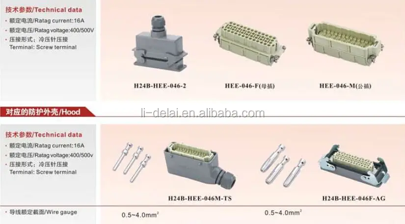 HSB-006-M 6pins Industrial Plug Socket - Heavy Duty Connector