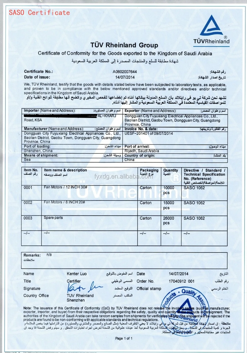 Exhaust Fan Motor For 6"/8"/10"/12" Ventilation Fan Motor Saso ...