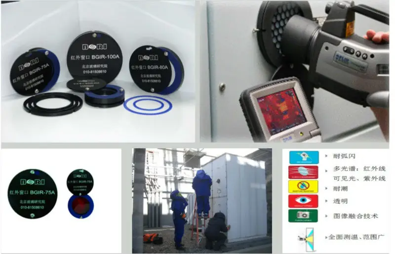 Infrared Window IR Detection Viewport Window BGIR-60A