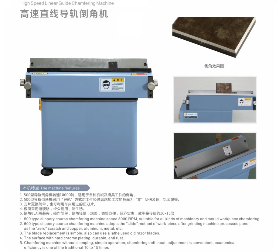 High Speed Portable Flat Rubber Hardware Chamfering Machine