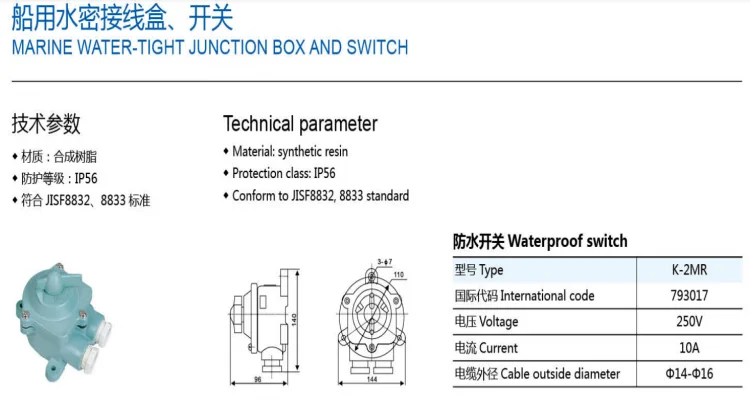 IMPA 793017 K-2MR Marine Watertight Type Small Rotary Switches