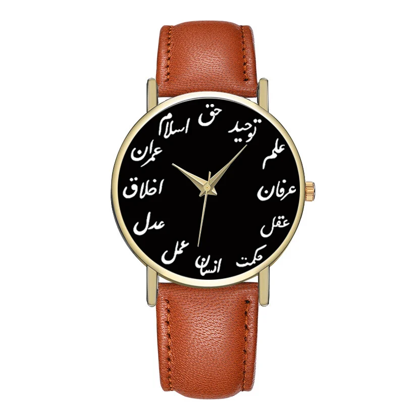 Arabic Watches with Custom Logo - Genuine Leather Strap