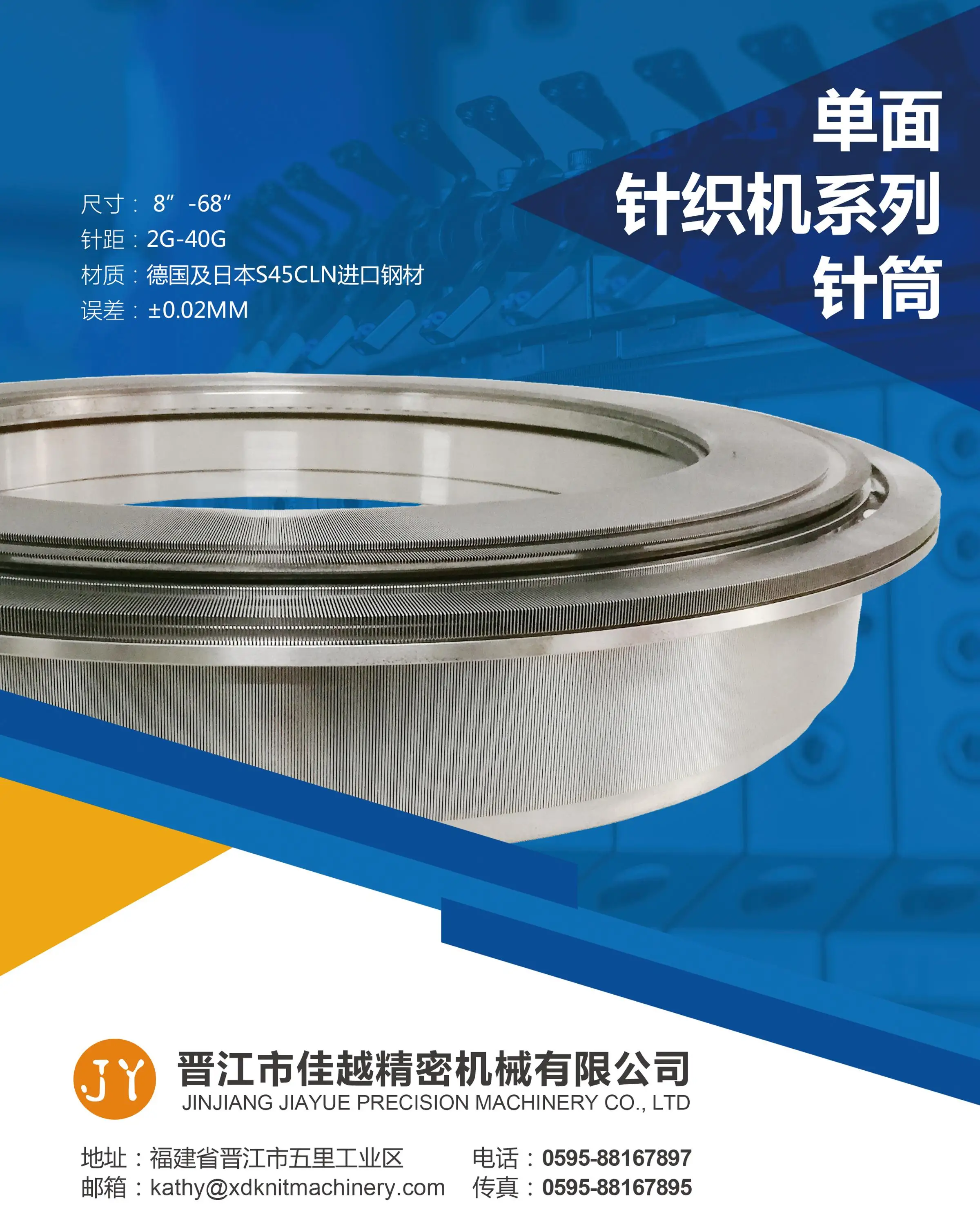 Single Jersey Cylinder Spare Parts for Circular Knitting Machine Sintelli
