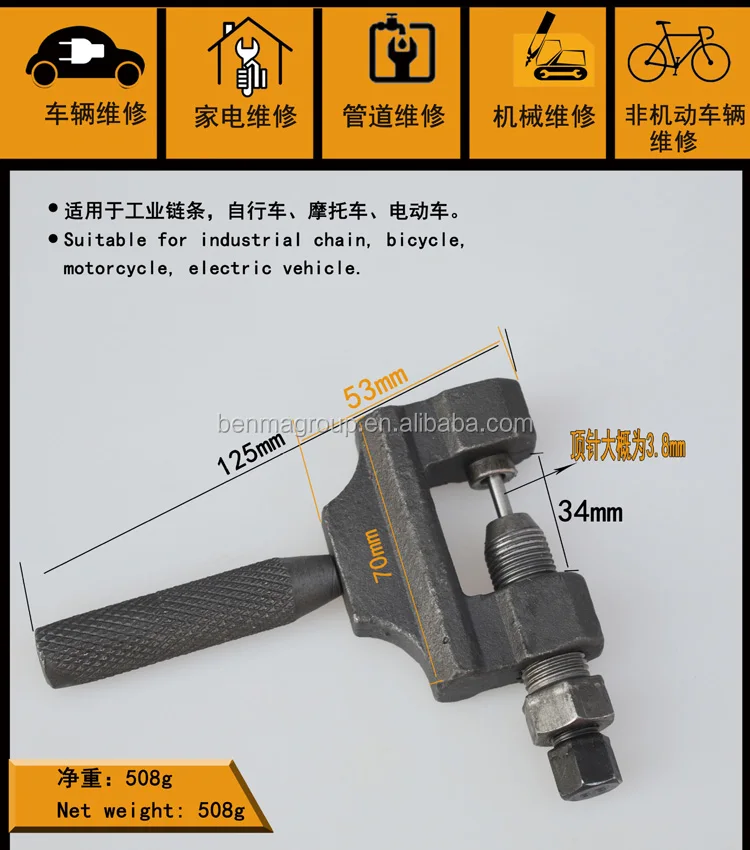 Top Quality 420 428 428H 520 530 Drive Chain Breaker Link Removal ...