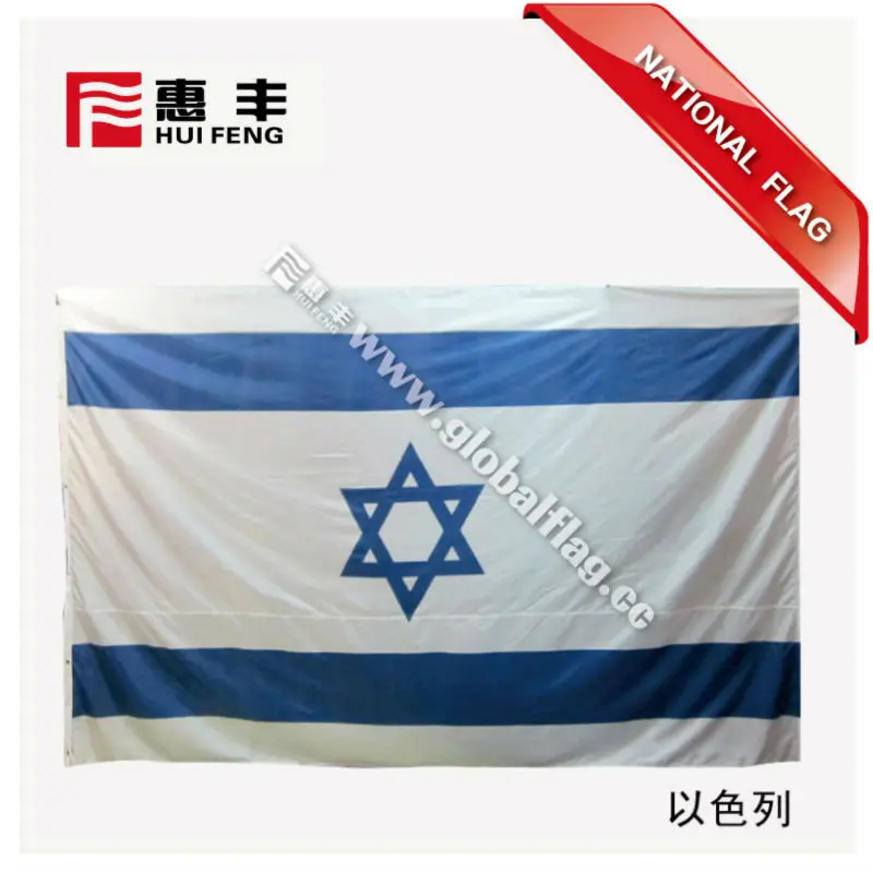 Custom Israel 3ft*5ft Polyester National Flag - Buy Israel Polyester ...