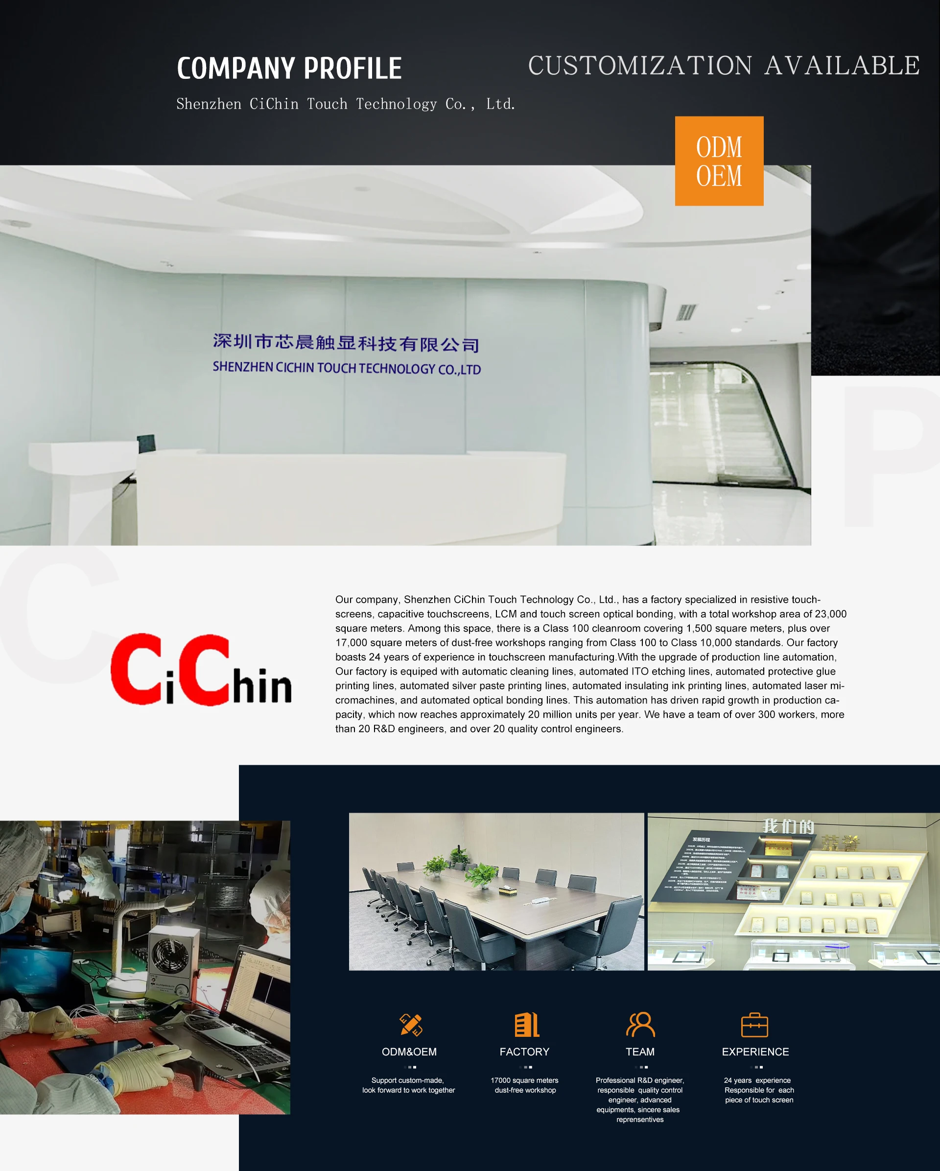 Company Overview - Shenzhen CiChin Touch Technology Co., Ltd.