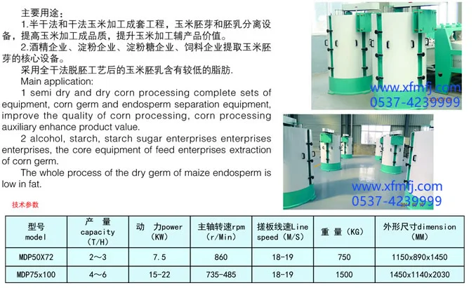 Corn Degerminator Machine From China - Buy Corn Degerminate Machine ...