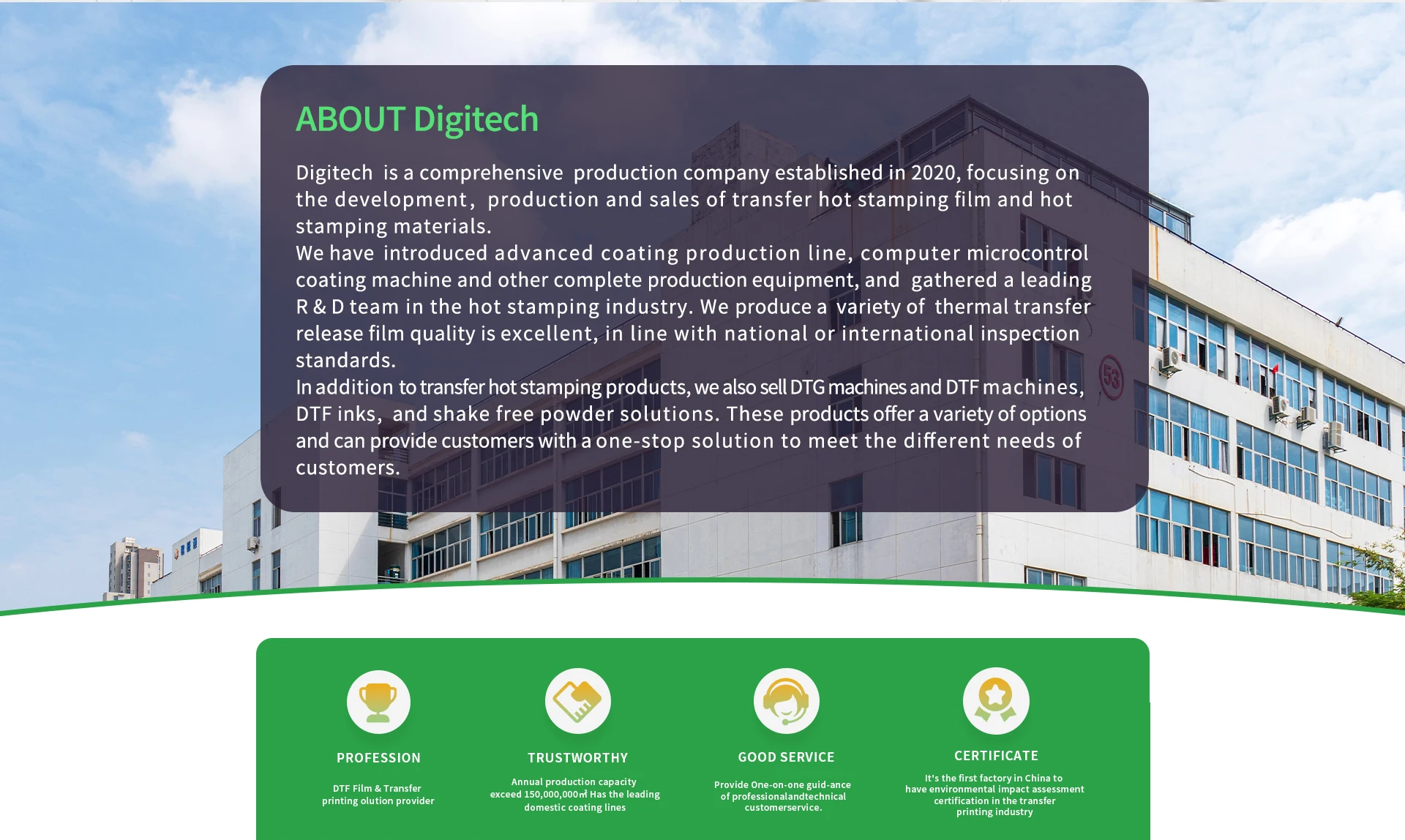 Company Overview - Dongguan Digitech Hot Stamping Materials Co., Ltd