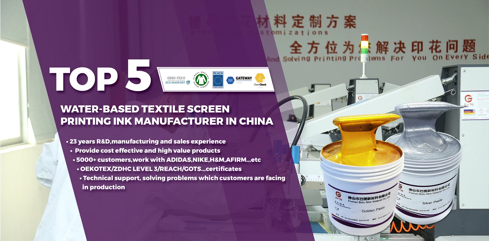 Dongguan Batu Printing Material Co., Ltd. - Rubber Paste/High Density ...