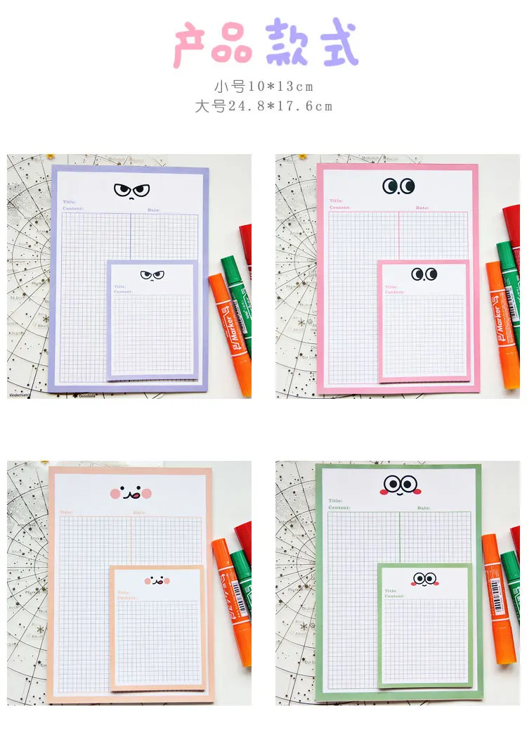 Cute Kawaii Plaid Cartoon Eyes Student B5 Notepad Set Customize ...
