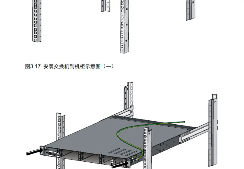 H3C S-5800 1U Rack Mount and Rail Kits - Secure and Efficient