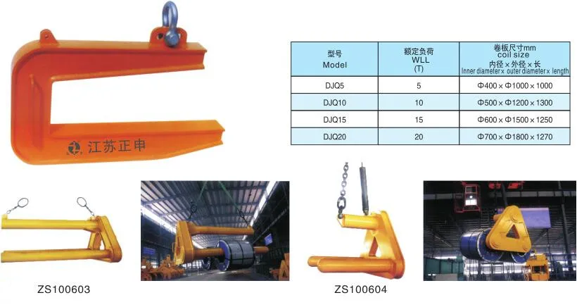 10t Steel Coil Lifting Clamps with C Hooks - Safe & Efficient