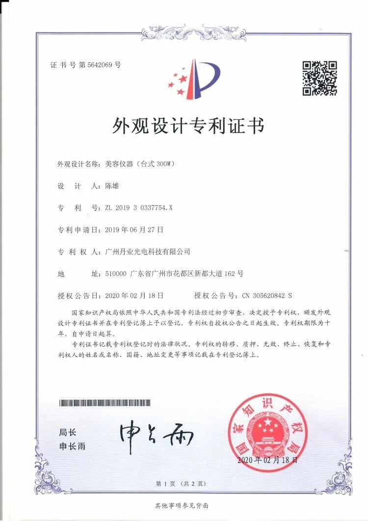 Guangzhou Danye Optical Co., Ltd. - Laser Hair Removal, Anti-wrinkle ...