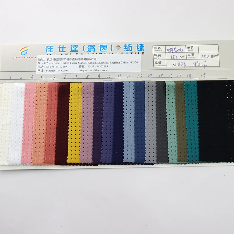 Breathable and Soft 200gsm Polyamide Elastane Mesh Fabric for Leggings
