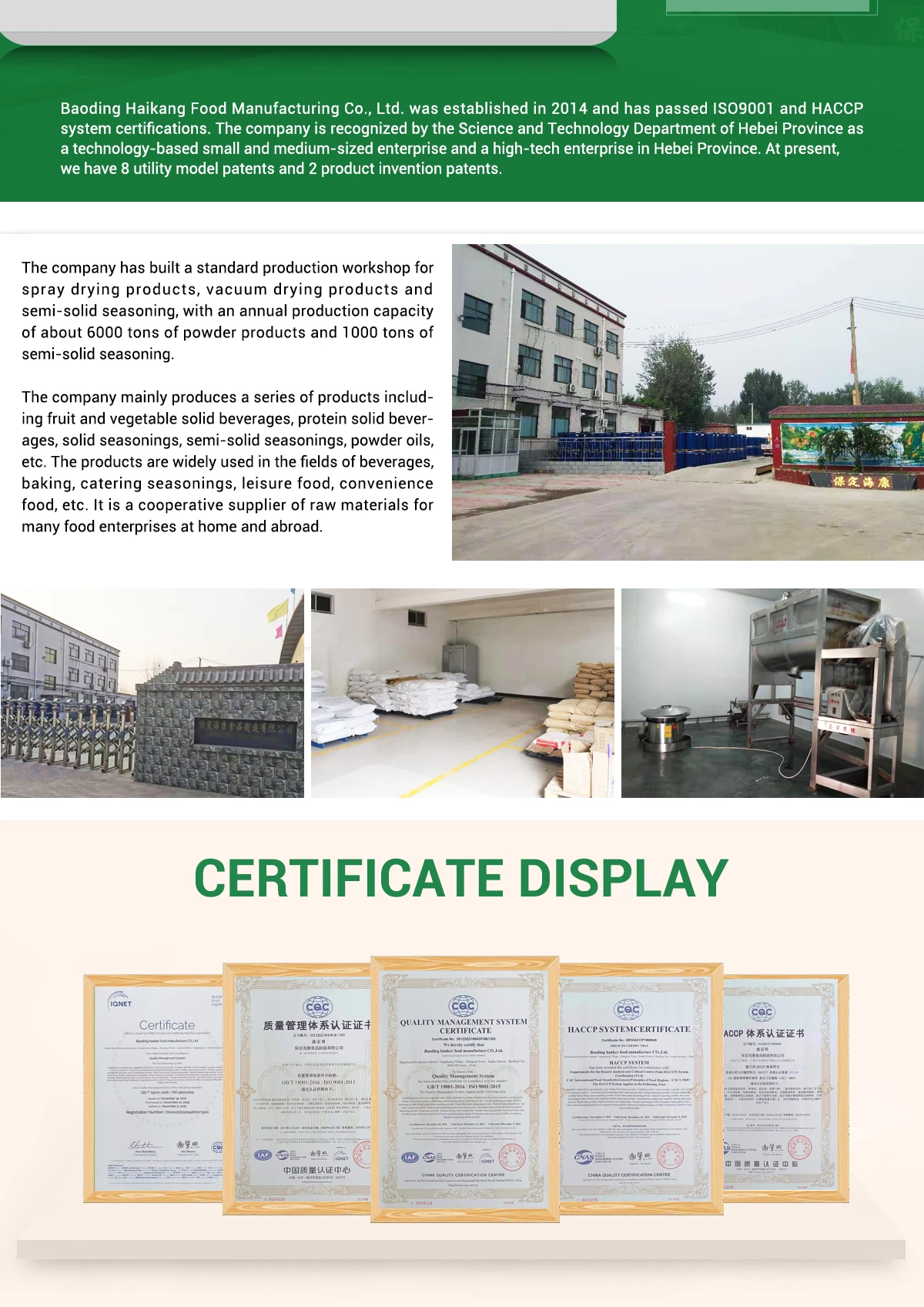 Company Overview - Baoding Haikang Food Manufacturing Co., Ltd.