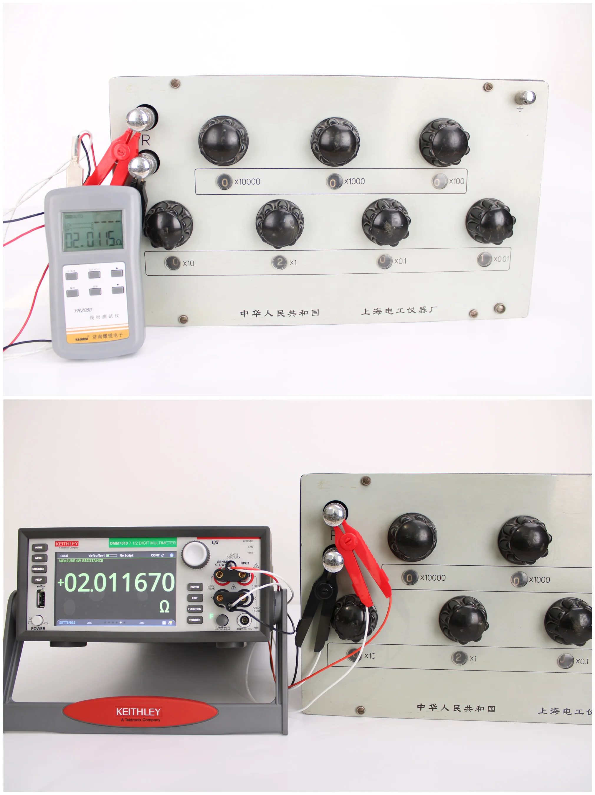 Yr2050 High Precision Original Wireline Current Detecting Milliohmmeter ...