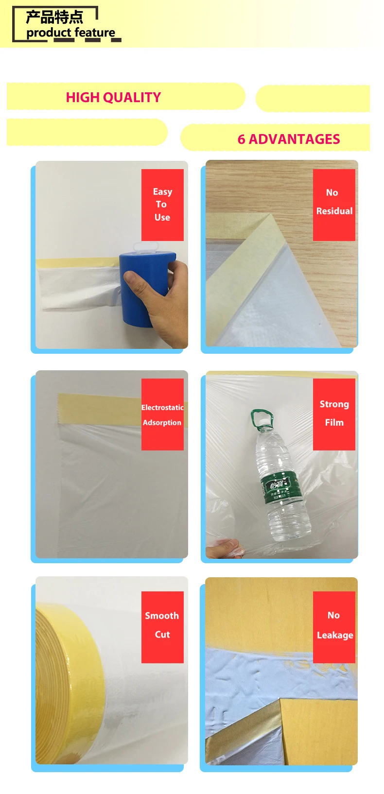 Factory Custom Plastic Masking Film with Washi Tape for Auto Painting ...