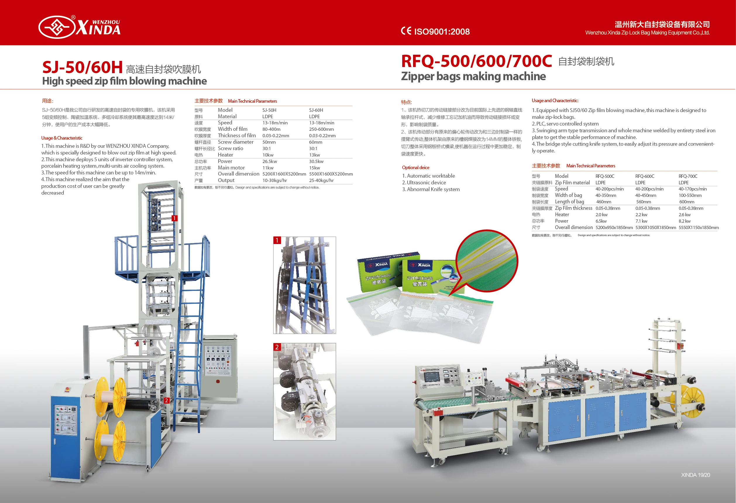 Self Closing Plastic Bag Making Machine - Buy Zipper Profile,Bag Making ...