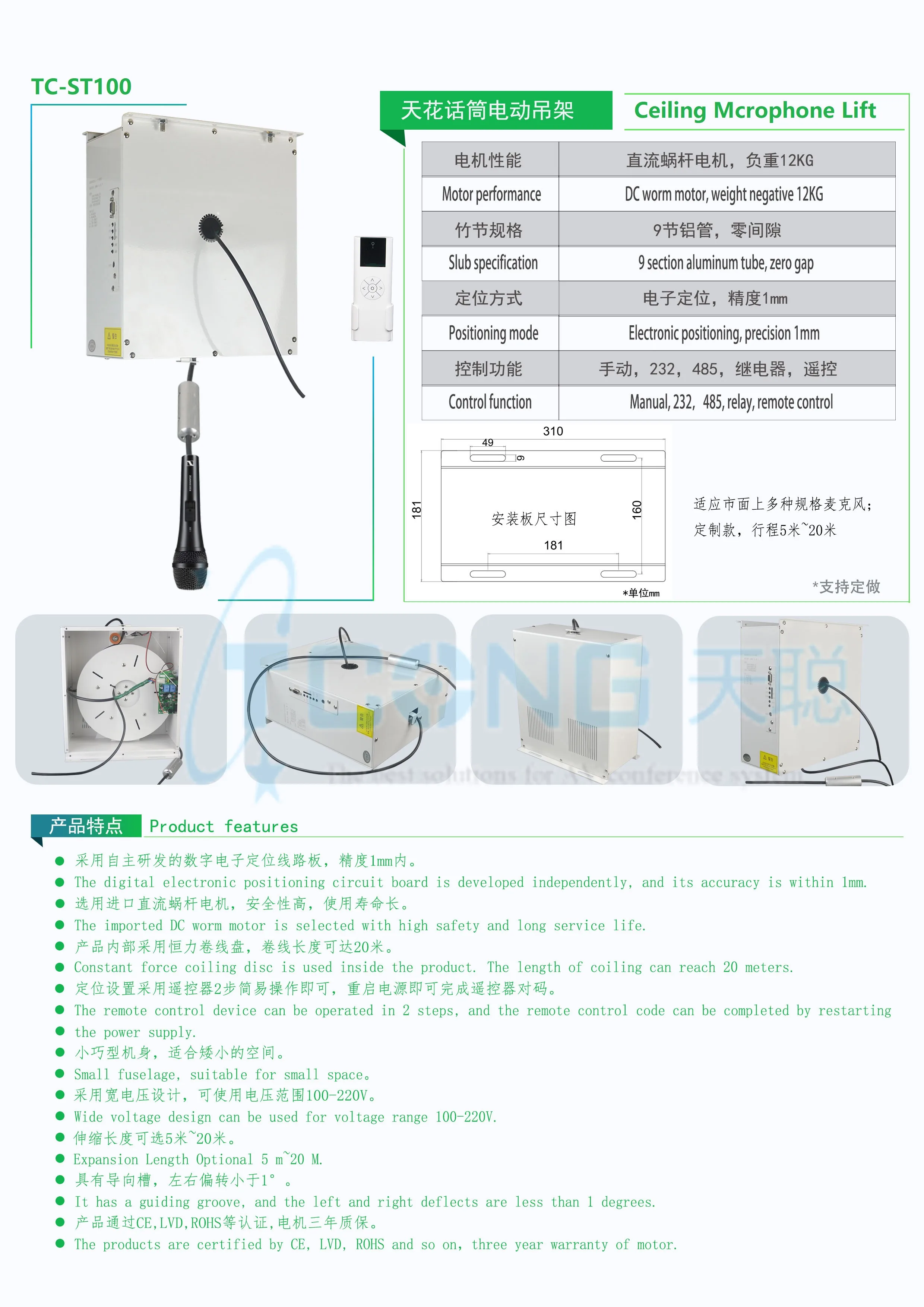Motorized Ceiling Microphone Lift - Remote Controlled Microphone Stand ...