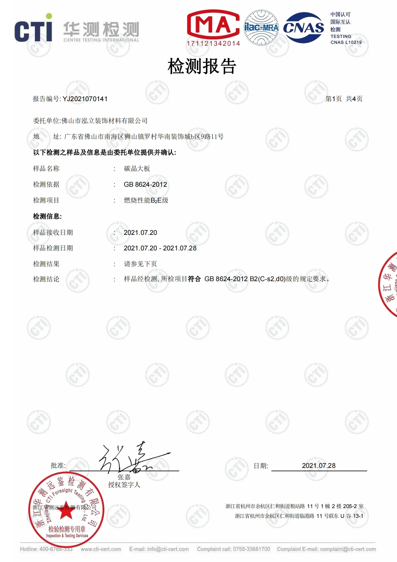 Foshan Hongli Decorative Materials Ltd. - wood veneer, coating board