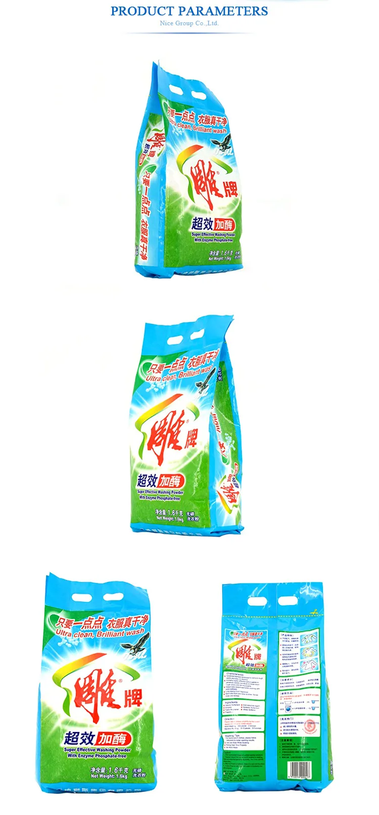 Cloth Washing Products Deep Washing Powder Formula Comfort Laundry ...