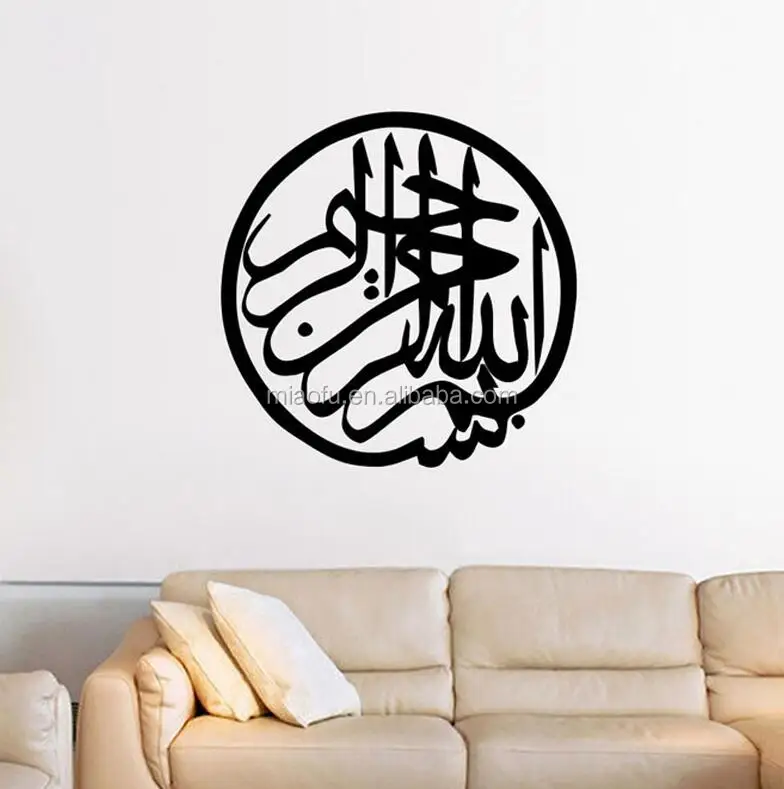 Home Wall Decoration Adhesive Vinyl Islamic Sticker Mashallah - Buy ...