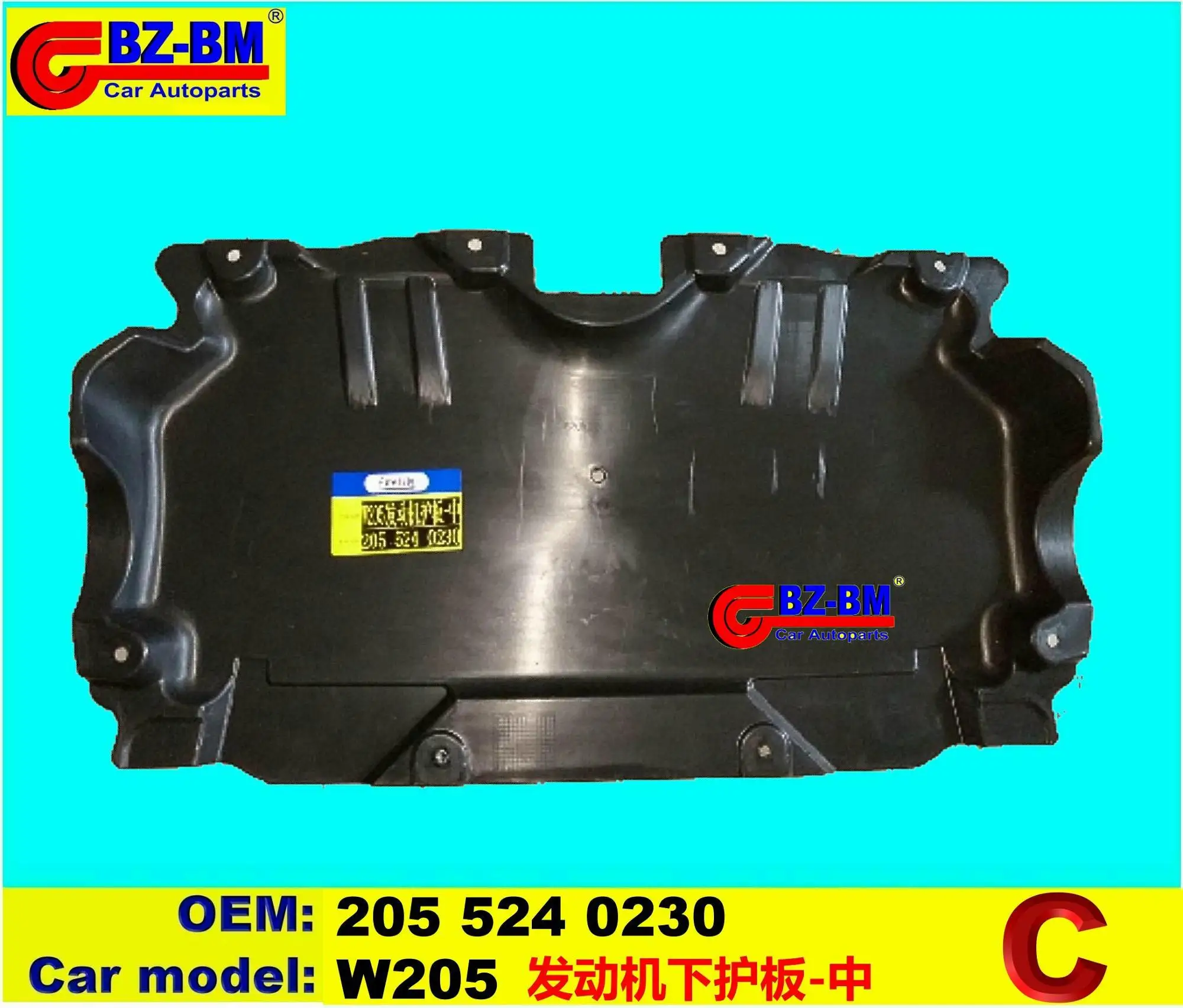 246 684 0300 Engine Shield Splash Guard For Benz Radiator Water Tank ...