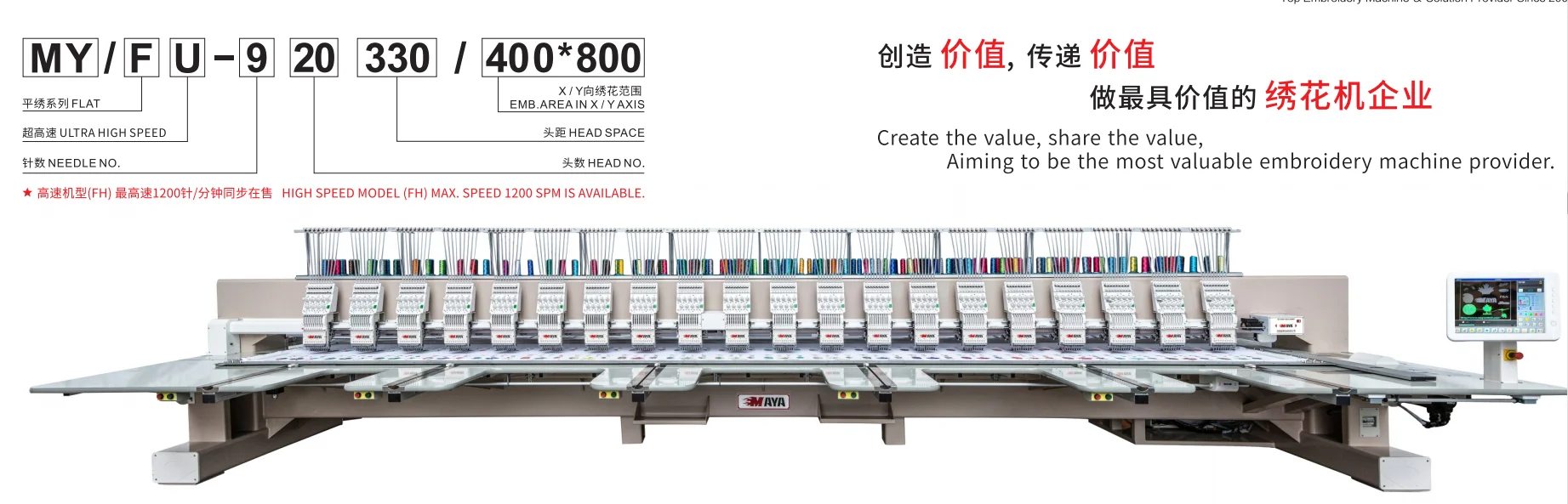 High Speed 20 Heads Maya Flat Embroidery Machine Can Equip With Sequin ...