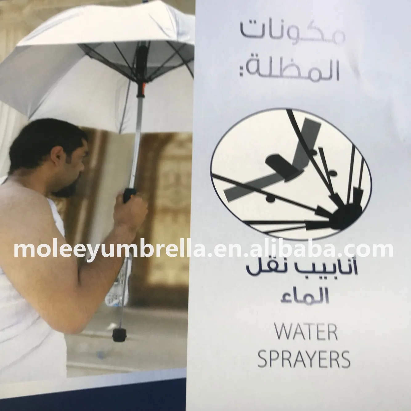 Outdoor Mist Cooling Fan Umbrella - Durable & Efficient