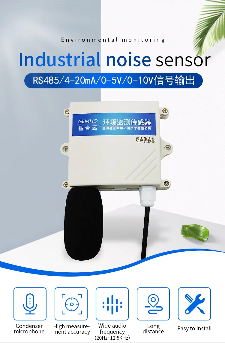 RS485 4-20ma Noise Level Measurement - Low Cost Outdoor Sensor