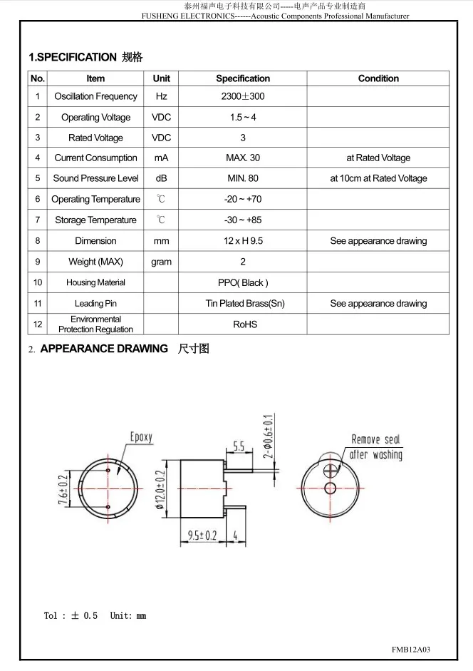 12*9.5mm 5V DC 2300hz 85db Active Magnetic Buzzer - FUSHENG