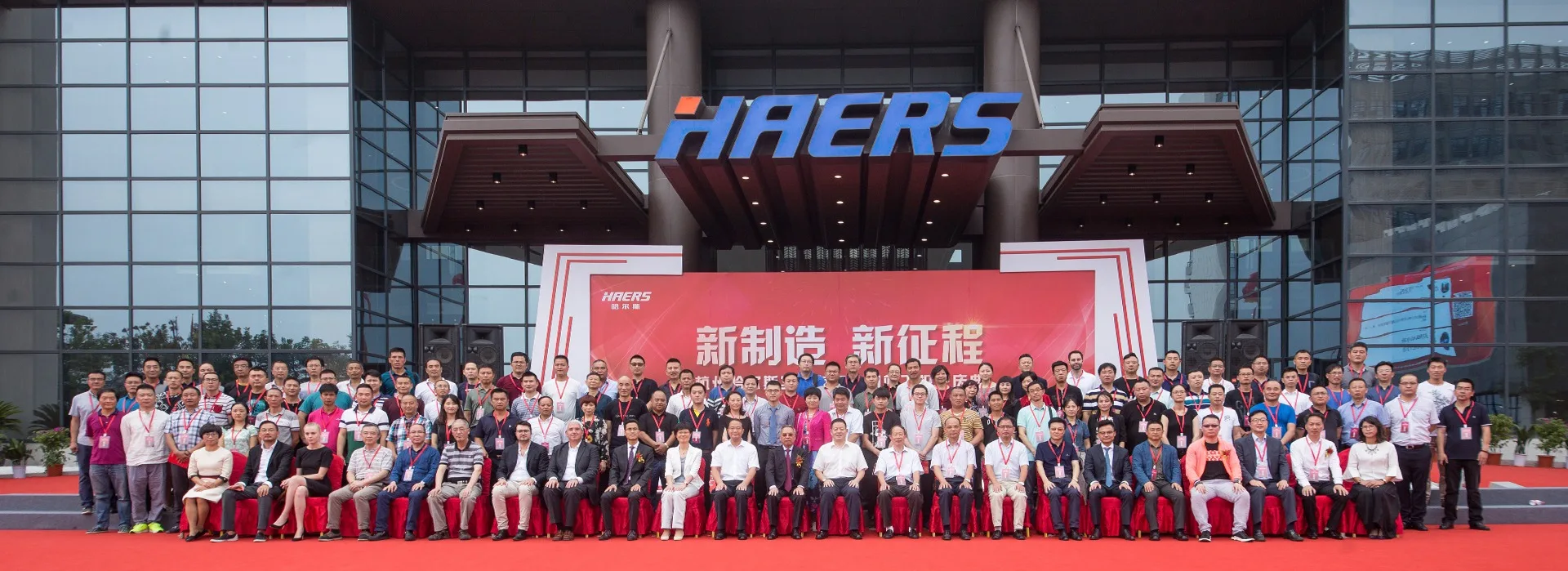 Company Overview - Zhejiang Haers Trading Co., Ltd.